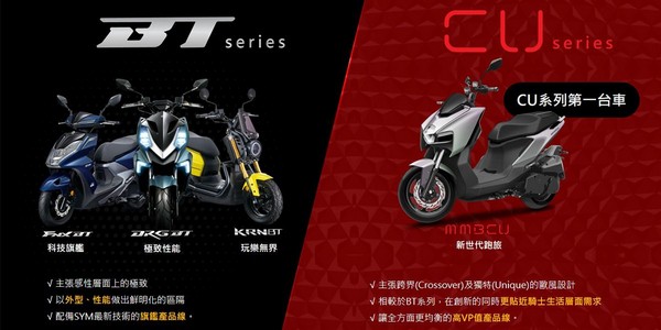 曼巴 MMBCU 超乎馭想 蛻變之作 新世代跑旅 新上市 - 最新消息 - 永湛機車分期網